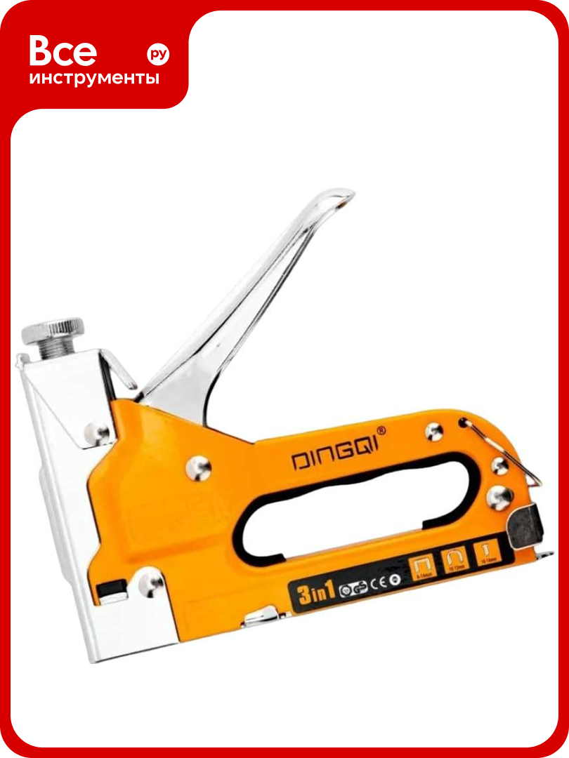 Мебельный металлический строительный степлер DINGQI три вида скоб, регулировка удара 113001
