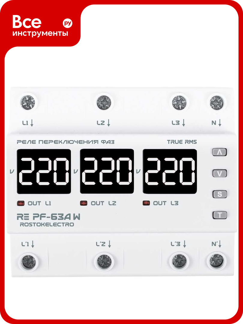 Реле переключения фаз ROSTOKELECTRO RE PF-63A W 46-619