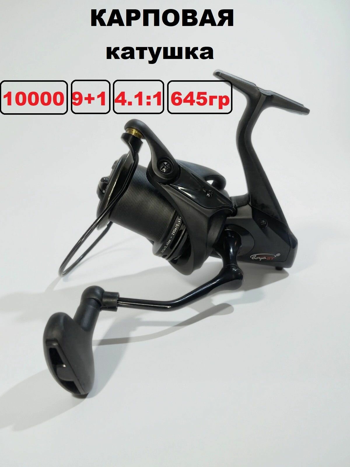 Катушка карповая Boya By JYGB 10000 9+1п , 4.1:1