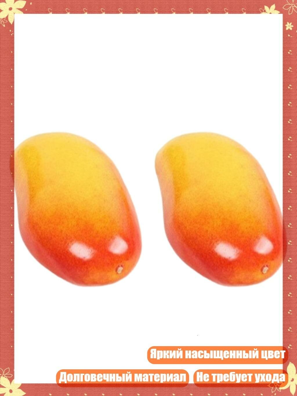 Искусственные манго для декора, Красное манго