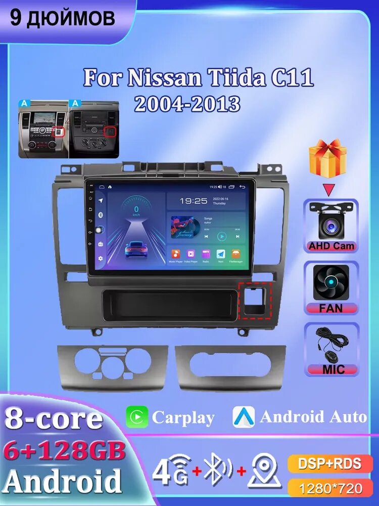 Icreative Устройство головное, диагональ: 9", 2 DIN, 6ГБ/128ГБ