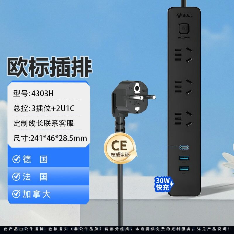 Европейский стандартный удлинитель, корейский адаптер, немецкий стандартный тайский конвертер, круглая розетка, европейская круглая вилка.