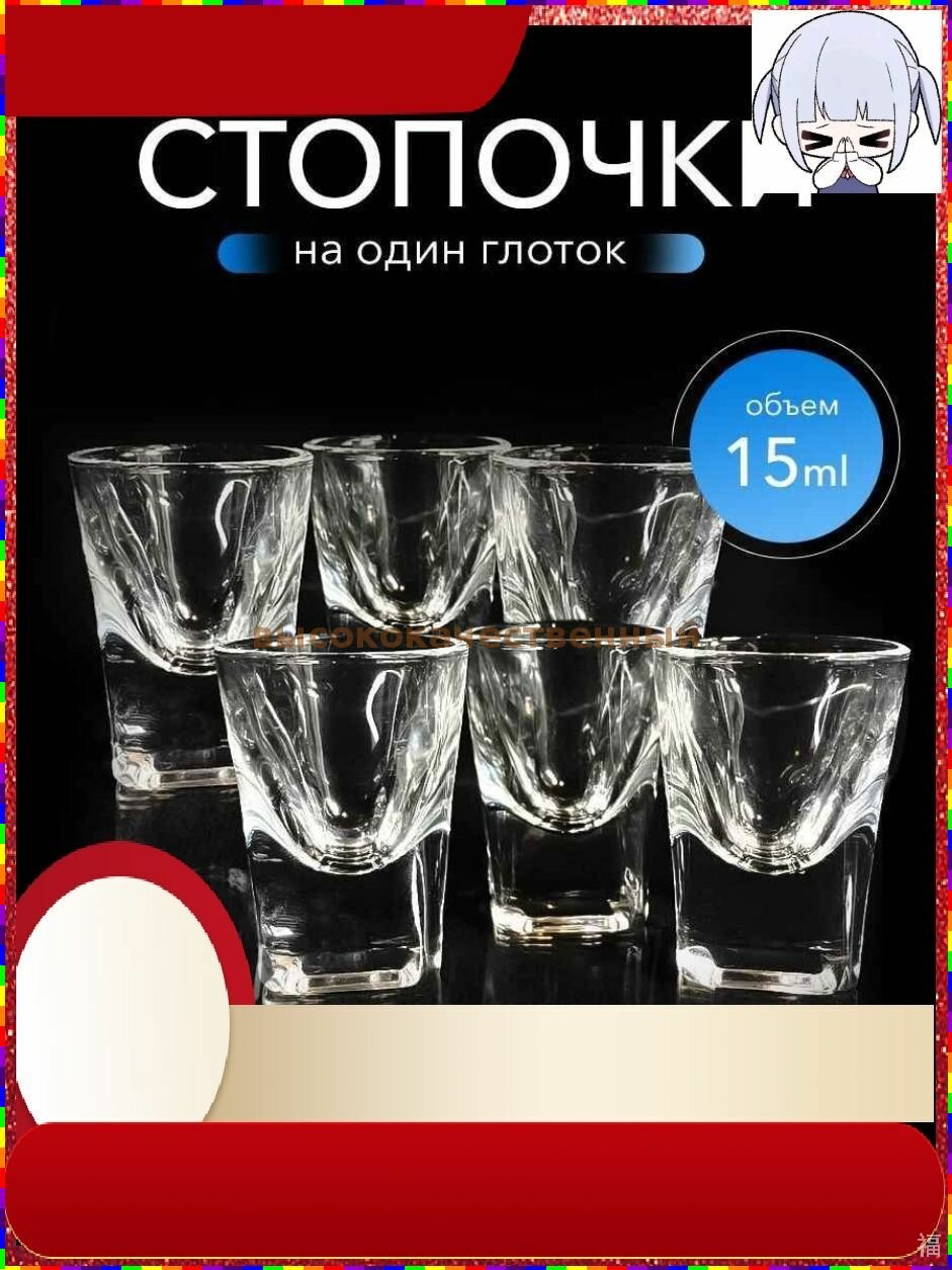 Элегантный барный набор из 6 прозрачных рюмок по 30 мл идеальный подарок мужчине для водки