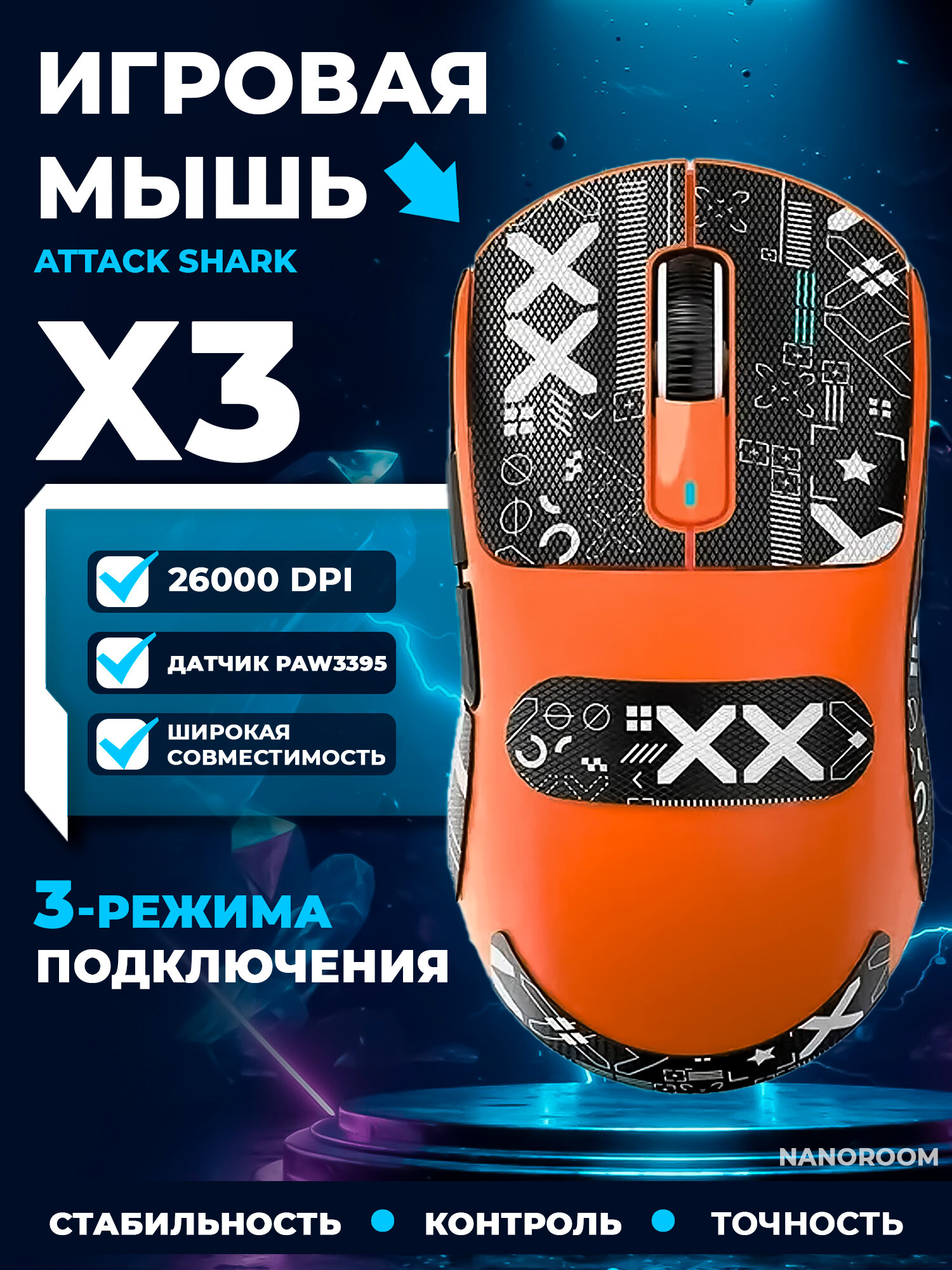 Беспроводная игровая мышь Attack Shark X3, PAW3395, Bluetooth + 2.4Ghz USB, оранжевый