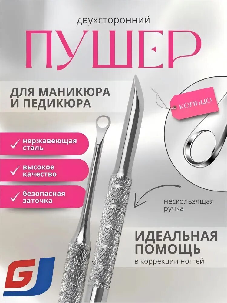 Пушер кольцо копытце