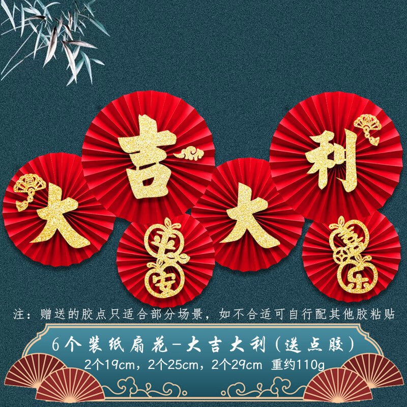 CNY Fan Decoration 6in1 Set 2025 Spring Festival New Year Paper Fan Flower Living Room Wall Window Wedding Decoration Folding Fan Paper Sticker, Материал: бумага, Техника: стереоскопическая, Размер: 2шт x19см, 2шт x25см, 2шт x29см, В комплект входят: 6