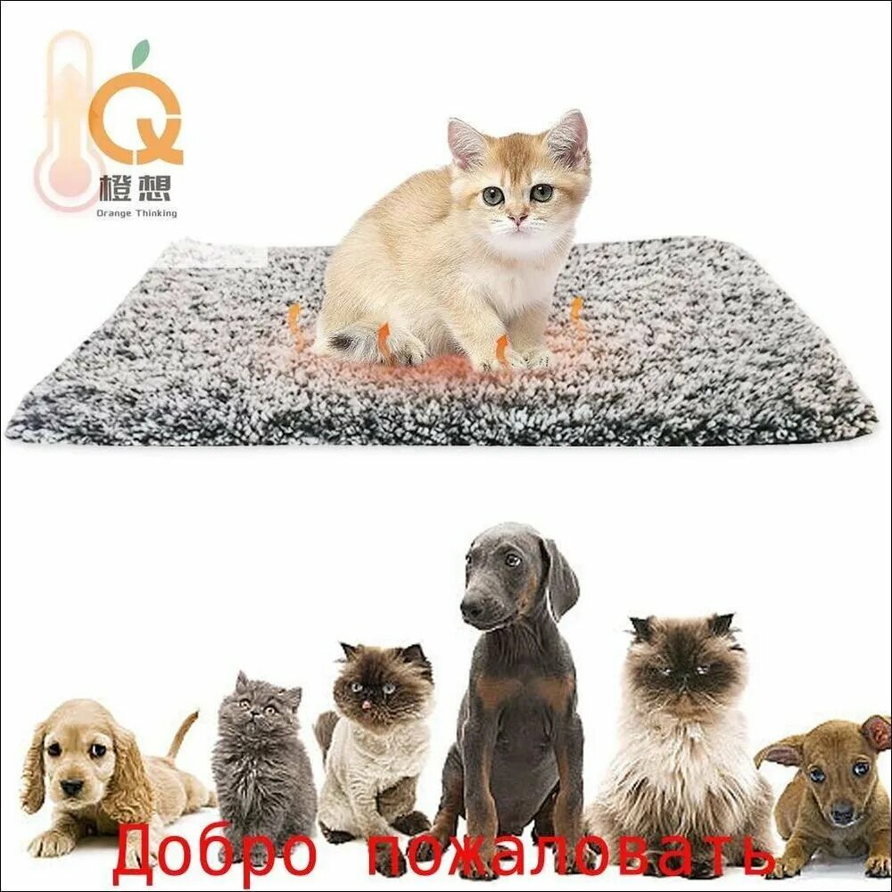 Самонагревающийся коврик для кошачьей кровати-грелка для собак