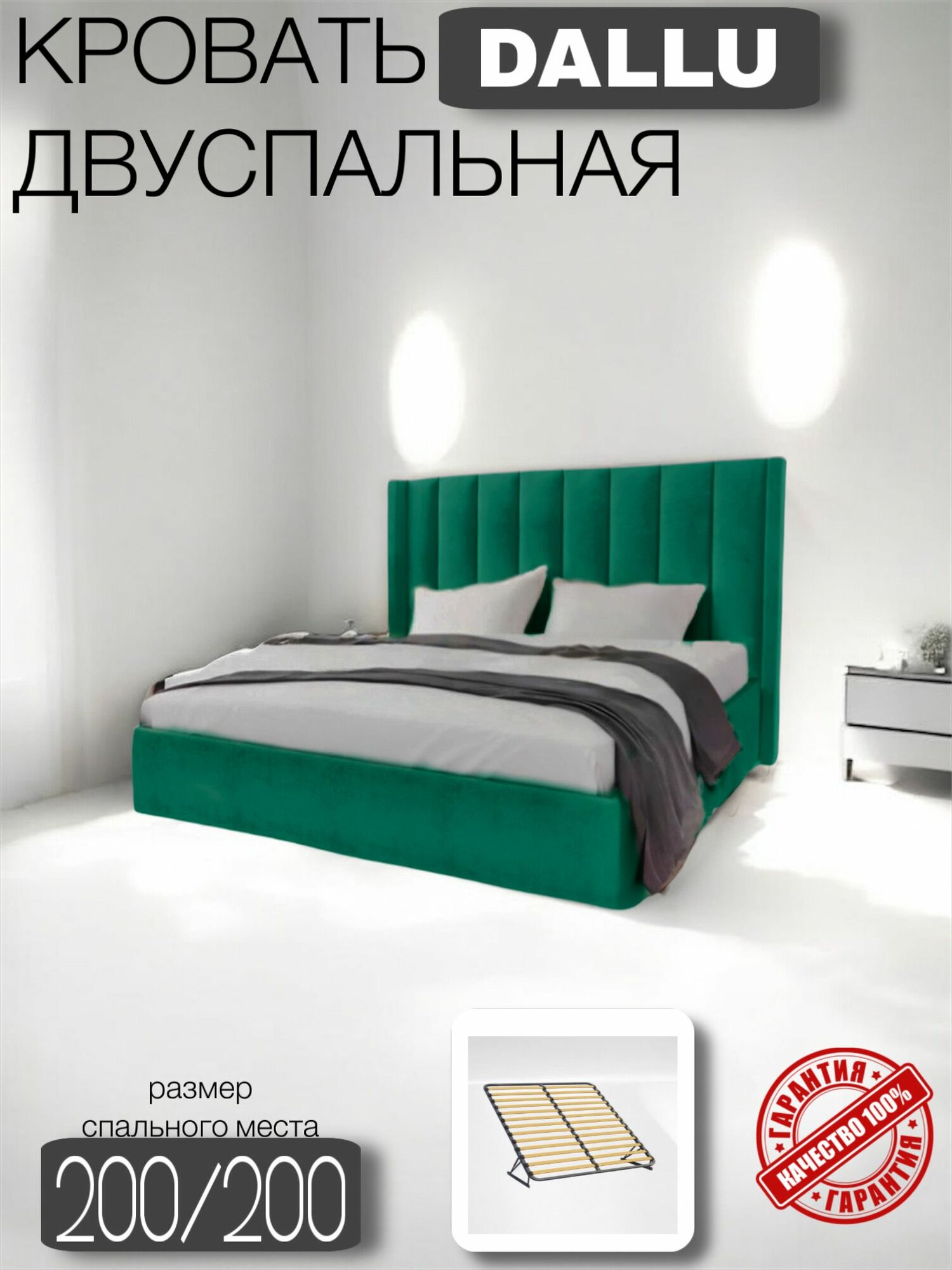 Кровать двуспальная Dallu, 200x200см, мягкая обивка, с подъемным механизмом и ортопедическим основанием, зеленая, ткань велюр