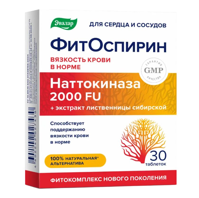 Фитоспирин таблетки покрыт. об. массой 0,53 г 30 шт