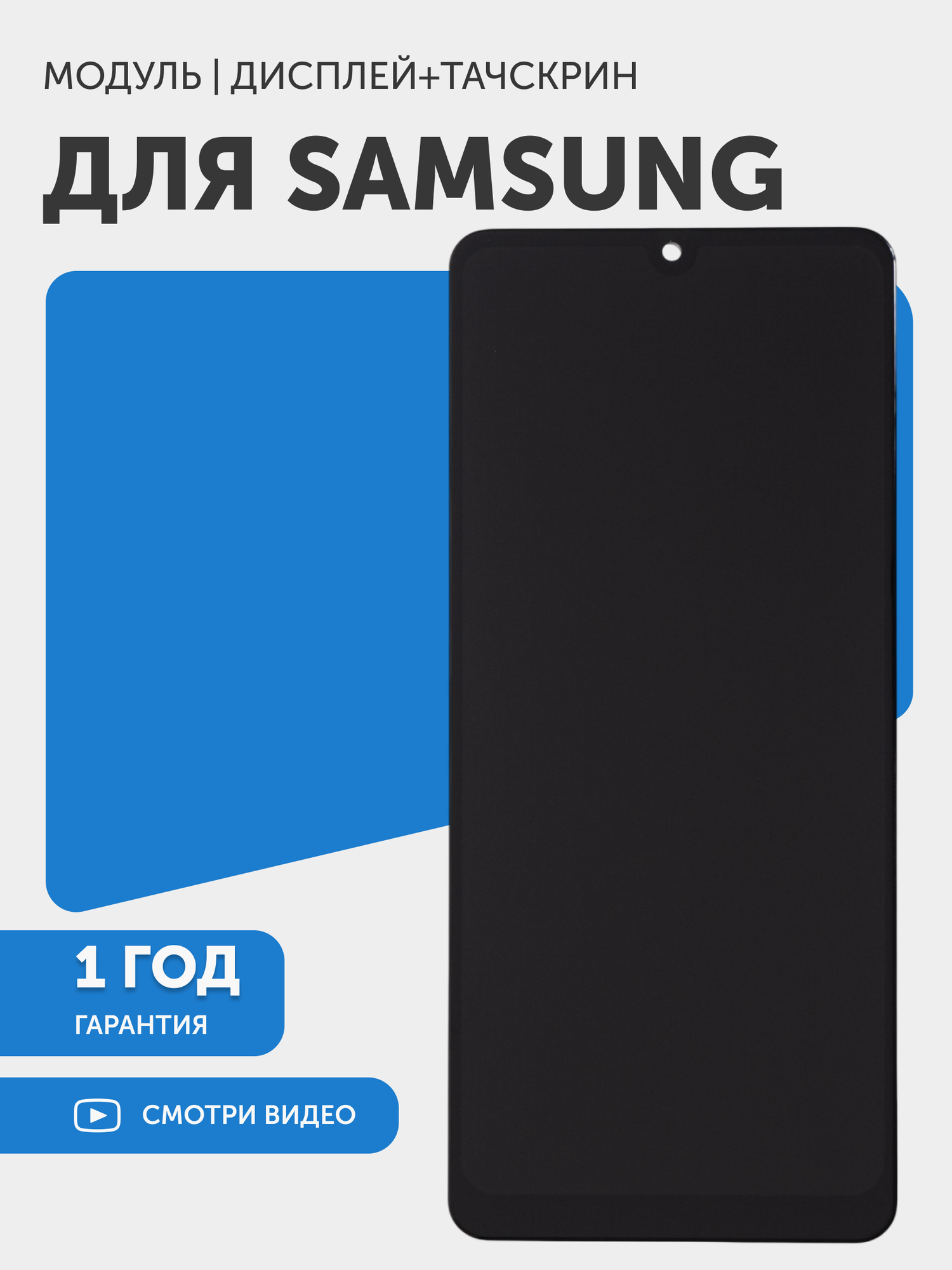 Дисплей (модуль) для телефона Samsung Galaxy A22 (A225F), в сборе с тачскрином (INCELL), черный