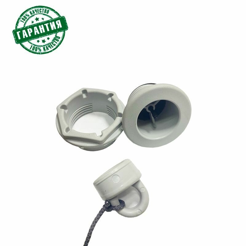 Сливной клапан на лодку ПВХ. Светло-серый ( кингстон ) Под транец 17-28мм