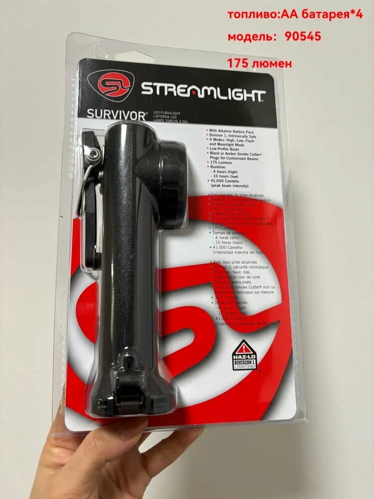 STREAMLIGHT Фонарь-прожектор