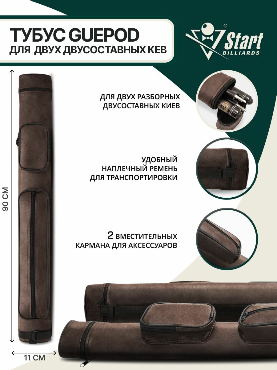 Тубус Старт GuePod, для кия, 2 отсека, наплечный ремень, эко-нубук, коричневый