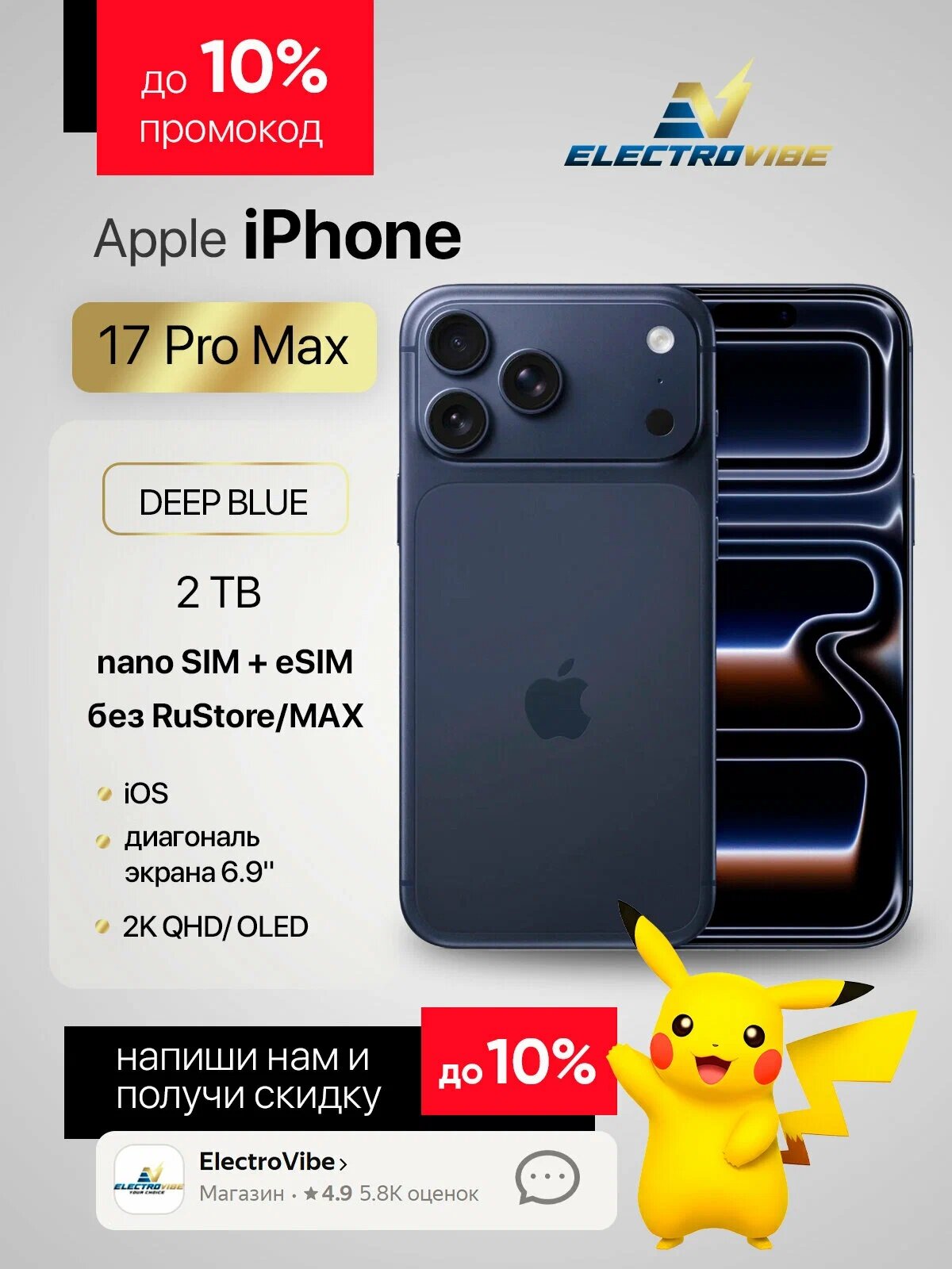 Смартфон Apple iPhone 17 Pro Max 2 ТБ темно-синий, 6.9" OLED 120 Гц, 5G, тройная камера 48 Мп, iOS, защита IP68
