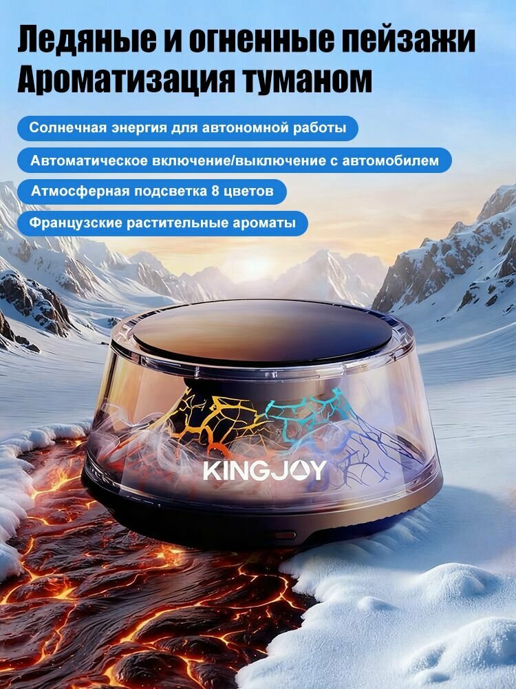 KINGJOY Ароматизатор автомобильный, CX06-Pro вулканы+картридж вулканический с картриджем