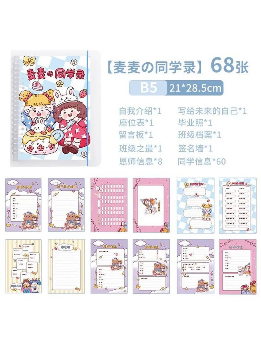 Альбом выпускника (B5-Вечеринка (Синий))