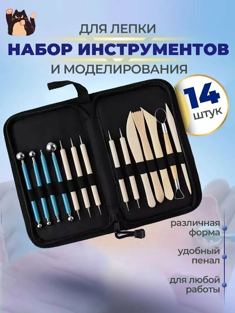 Набор для лепки