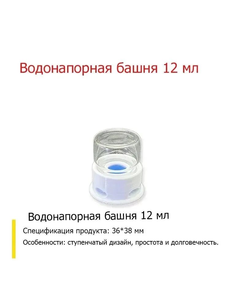 (1 шт.)Короткое плоское основание Поилка для муравьев для муравьиных ферм//12ml