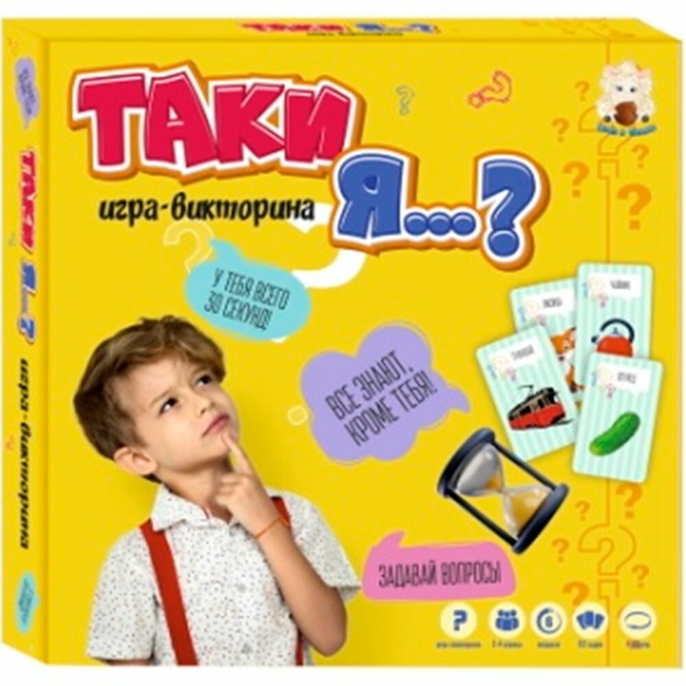 Настольная игра Бяша и Орешек викторина таки я средняя, 112 карточек