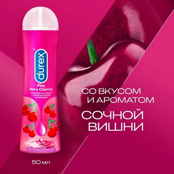 Гель-смазка с фруктовым ароматом Very Cherry Play Durex/Дюрекс фл. 50мл