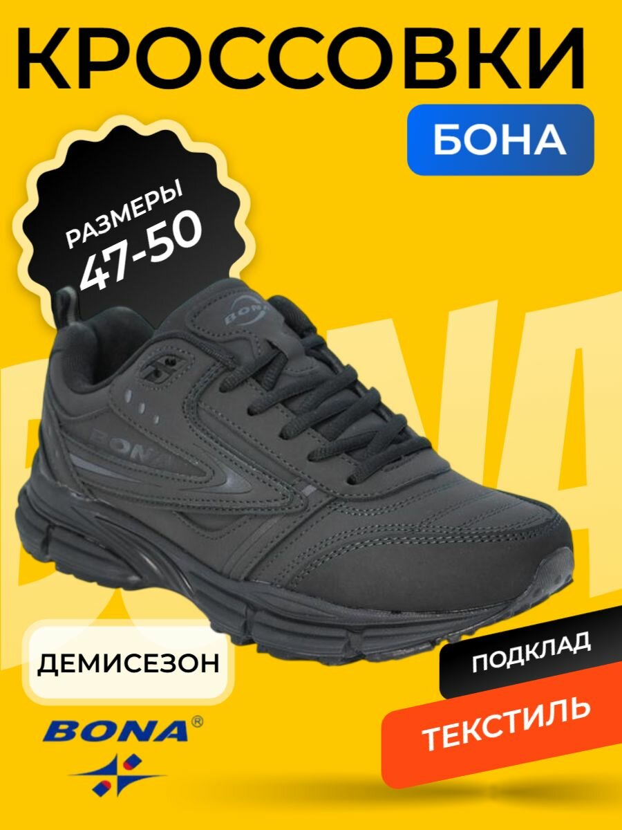 Обувь для боулинга