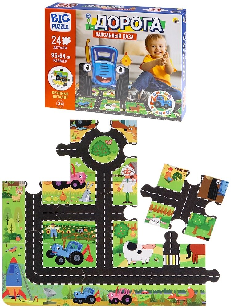 Напольные пазлы Гигант 24 эл. Дорога, синий трактор, арт. ИН-5959