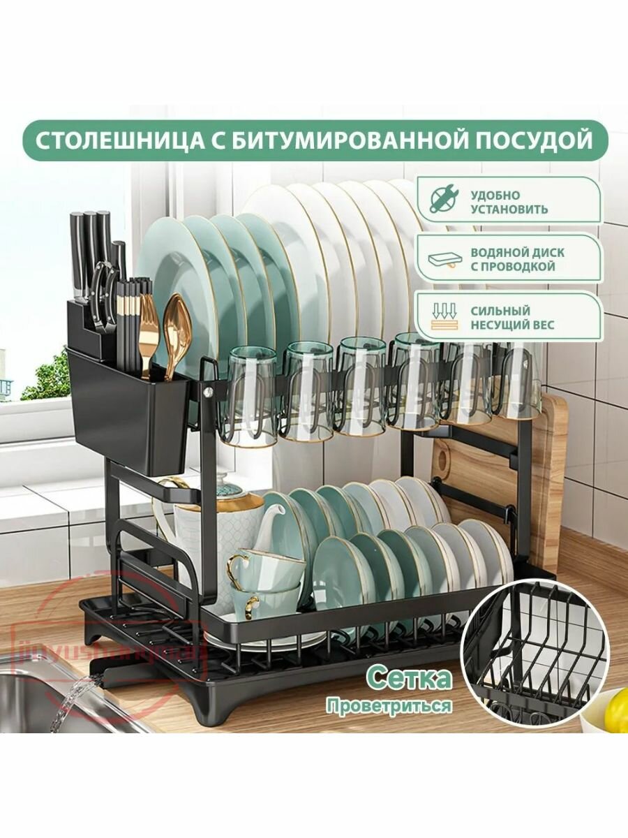 Сушилка для посуды , 43 см х 29 см х 29 см, 1 шт