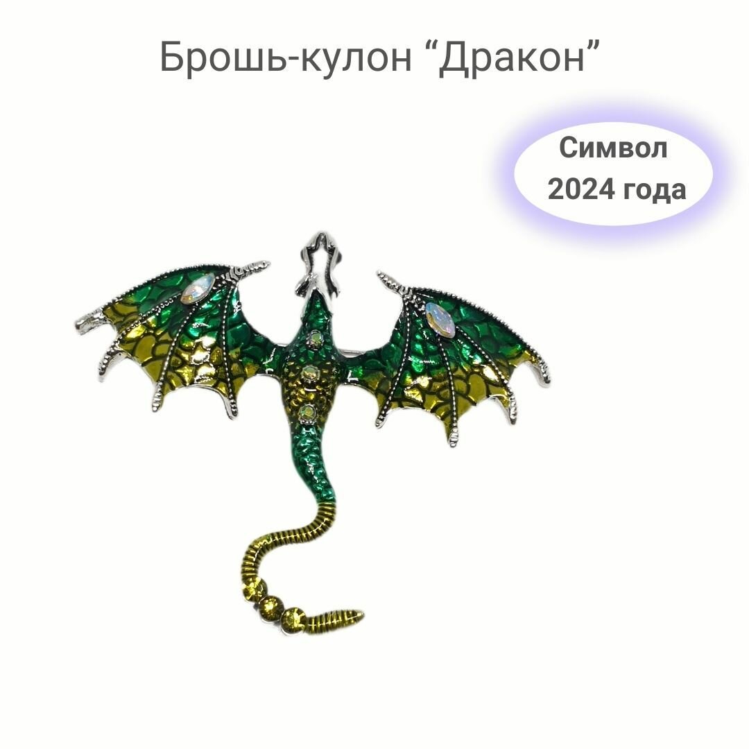 Брошь, стекло