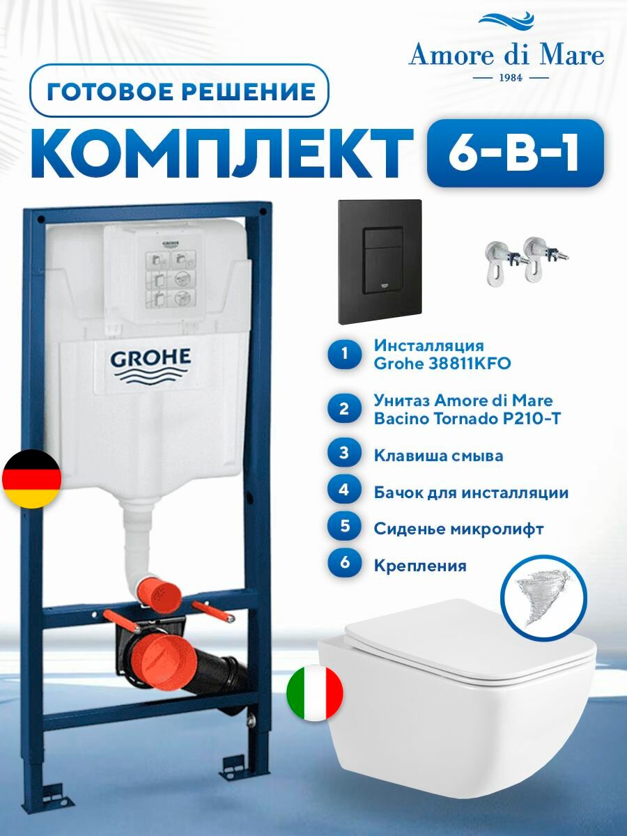 Комплект 6 в 1: инсталляция Grohe 38811KFO +унитаз Amore di Mare Bacino Tornado P210-T + сиденье микролифт
