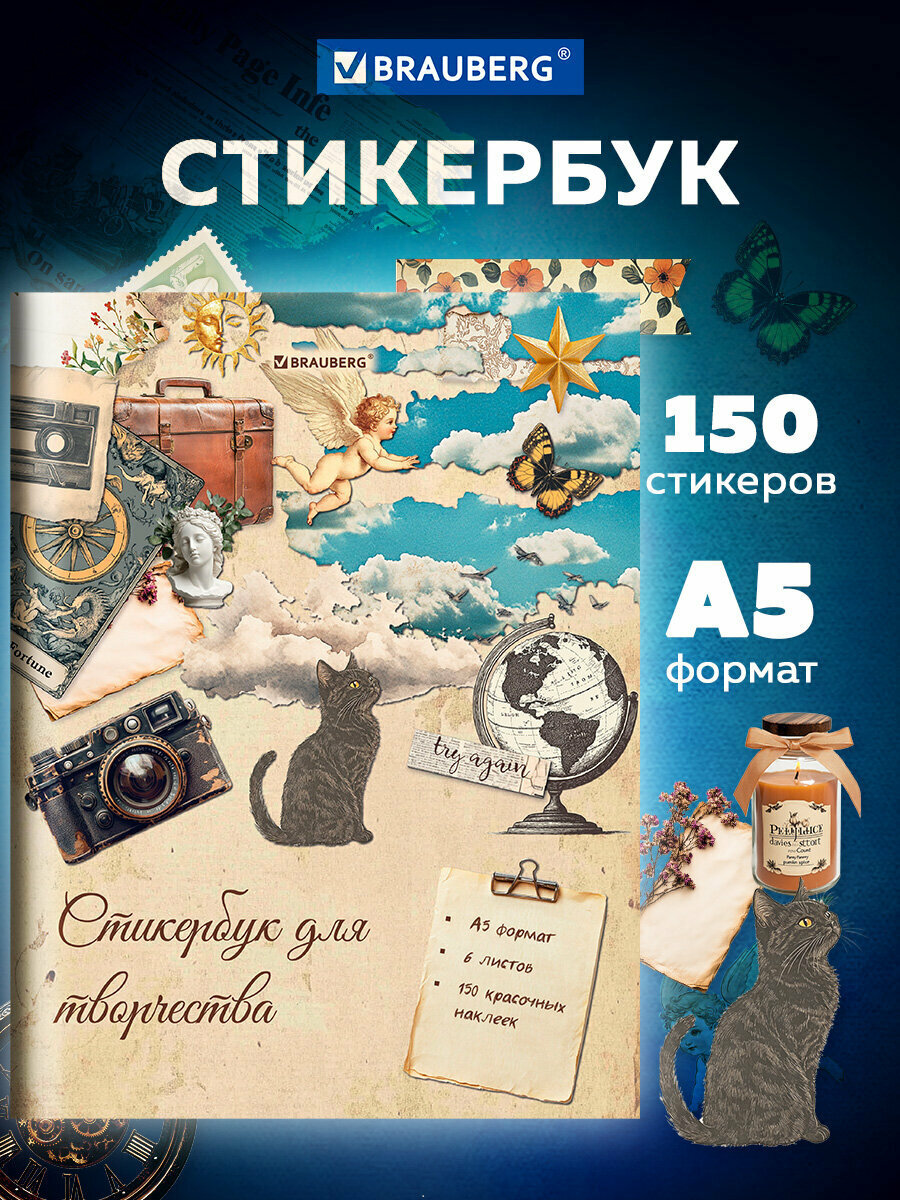 Стикербук с наклейками для скрапбукинга, 6 листов А5, 150 цветных эстетичных стикеров, Brauberg, 666051