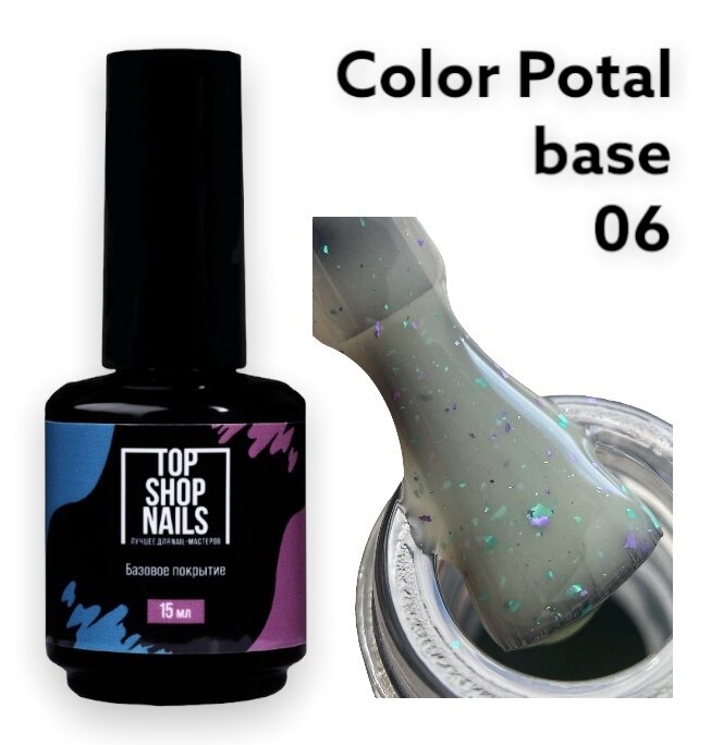 TopShopNails Камуфлирующая база Color Potal 06 15мл
