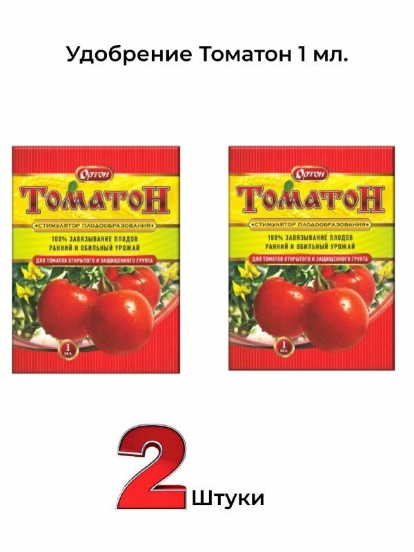 Стимулятор плодообразования пестицид Томатон 1 мл, 2 шт
