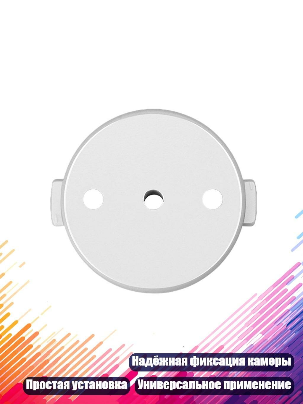 Стойка для камеры V380, для Джоан