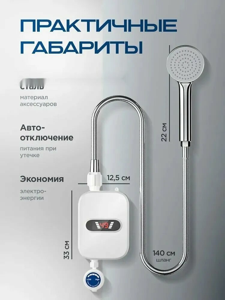 Водонагреватель проточный электрический с душем / Кран нагреватель для горячей воды/ Cмеситель с водонагревателем для дачи и дома