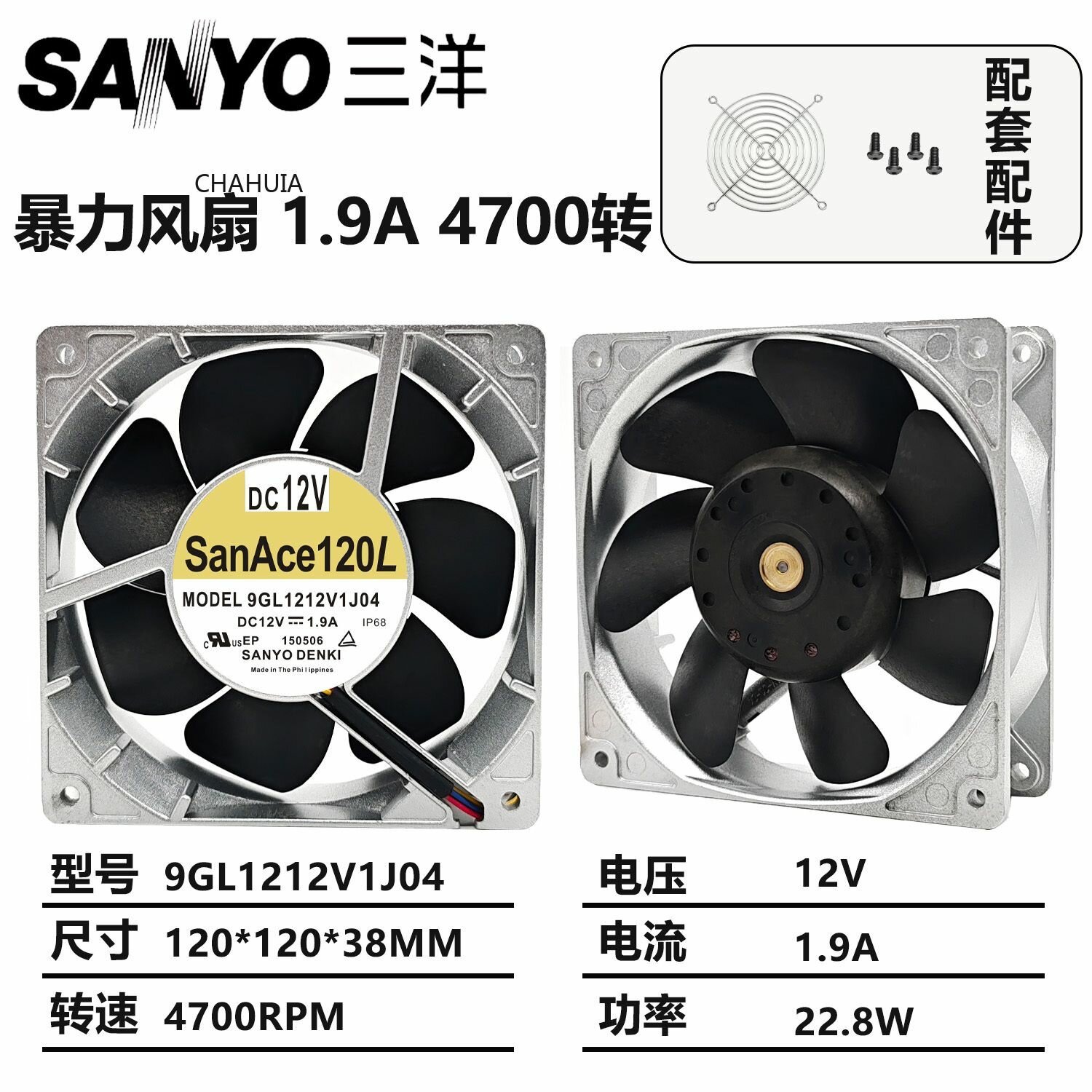 Sanyo 4 6 8 9 12cm 12v турбокомпрессионный вентилятор Водостойкость к высокой температуре