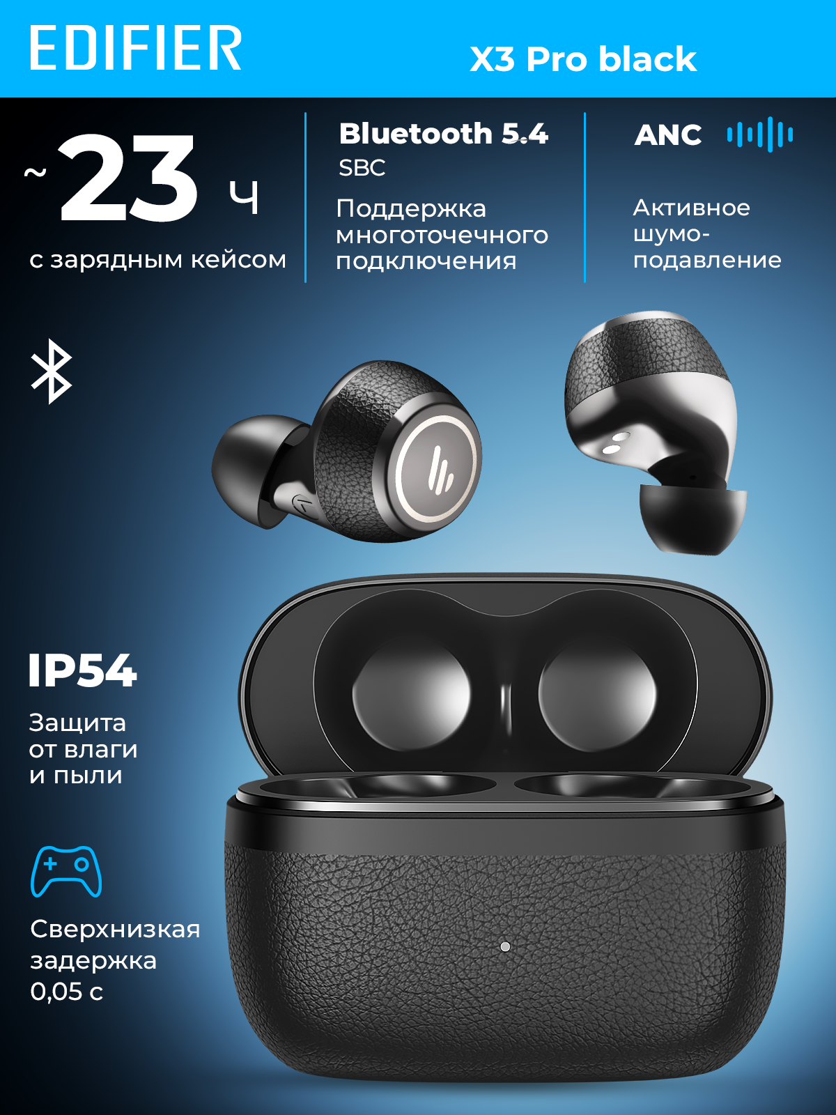 Наушники EDIFIER X3 Pro black, с активным шумоподавлением, TWS