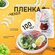 Пакет для продуктов
