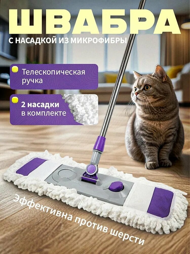 Швабра швабра, длина 128 см