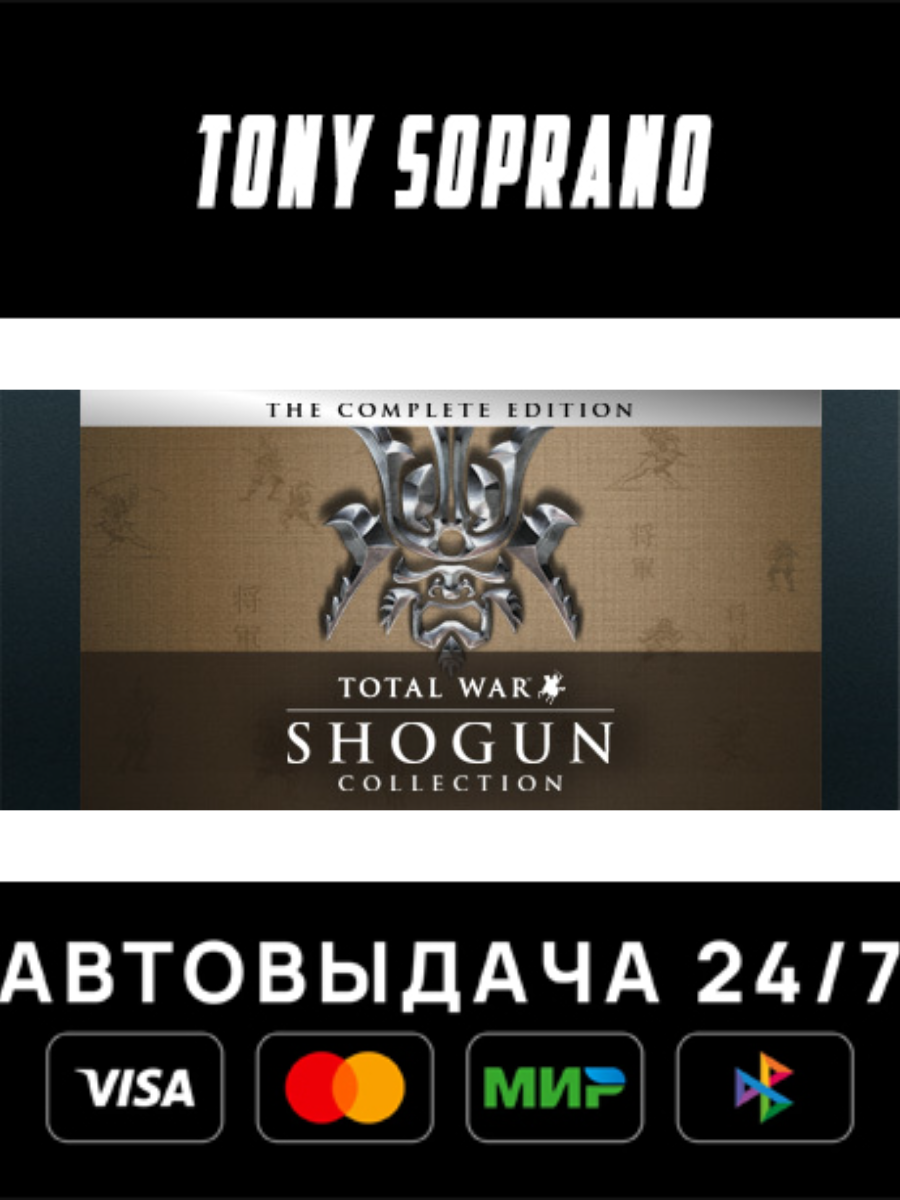 SHOGUN: Total War™ - Collection