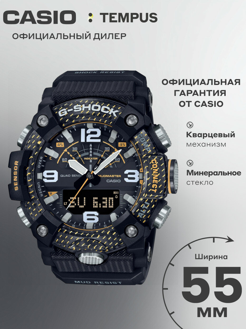 Наручные часы G-Shock