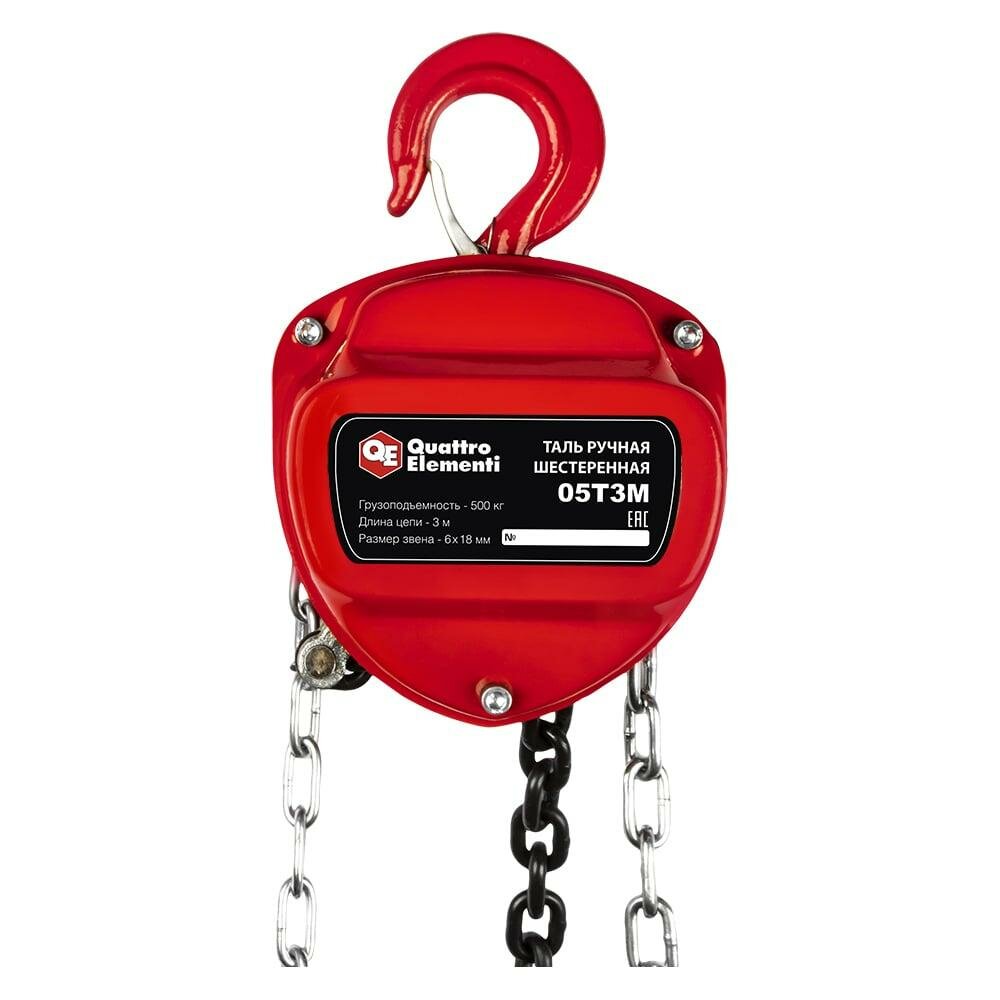 Ручная шестеренная таль QUATTRO ELEMENTI 0.5 т, 3 м 908-078