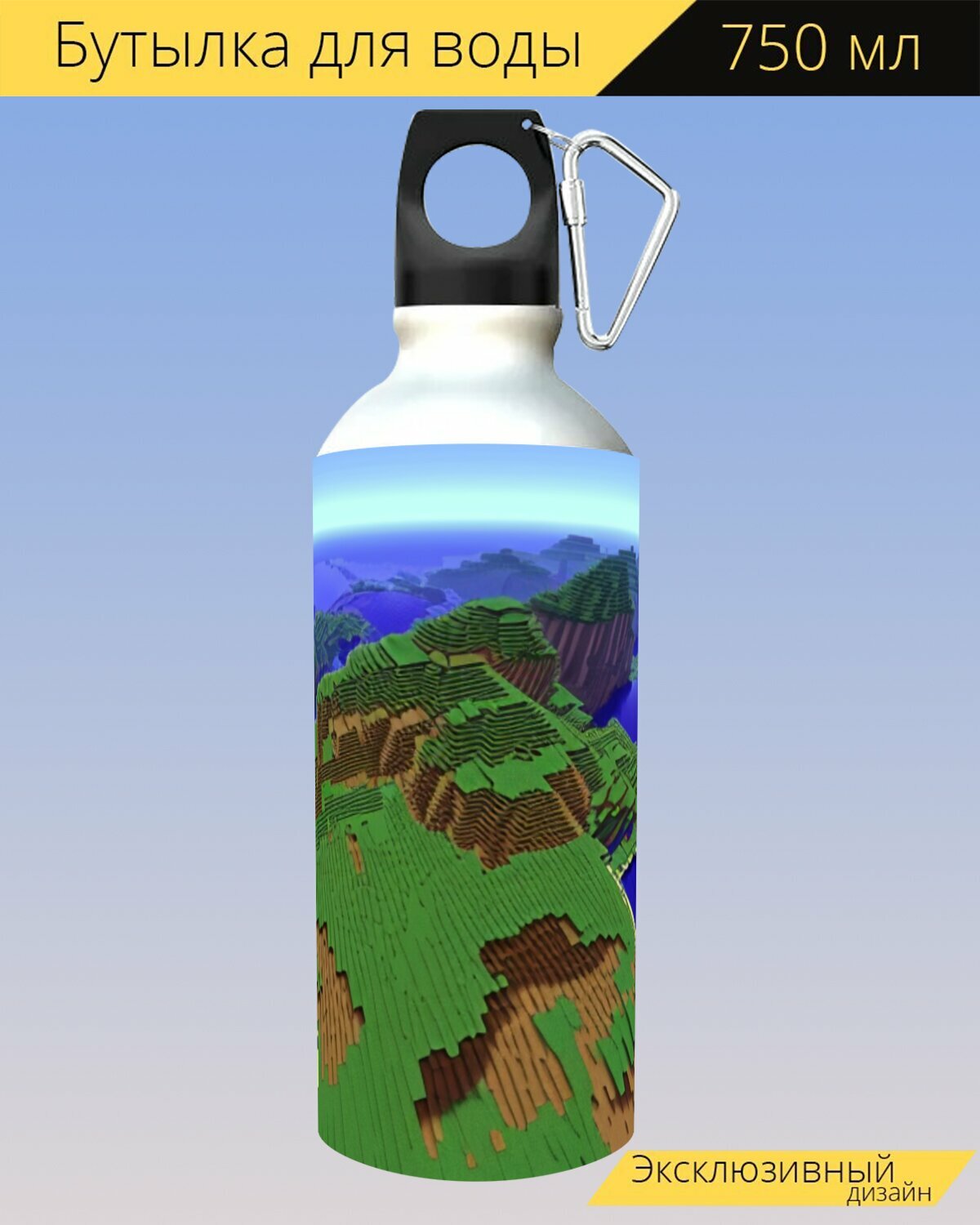 Бутылка фляга для воды "Красивый майнкрафт пейзаж с шейдерами" 750 мл. с карабином и принтом