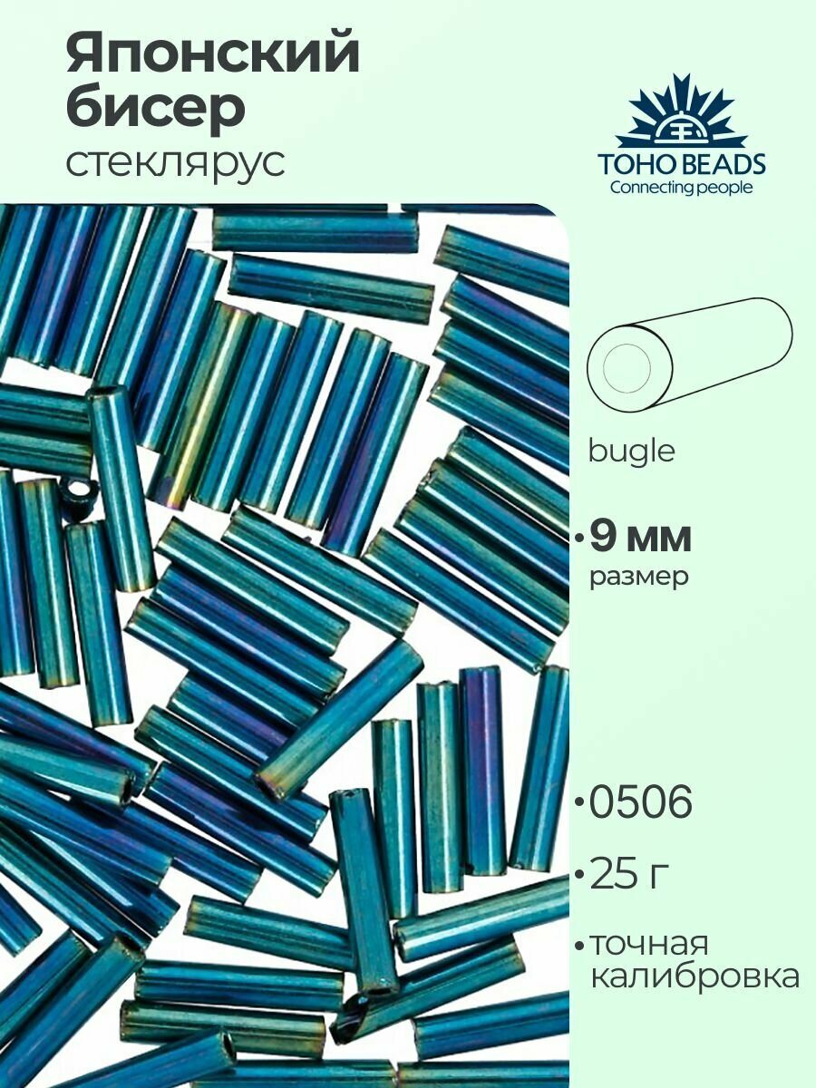 Бисер японский TOHO Стеклярус 9 мм 25 г №0506 зеленый/меланж