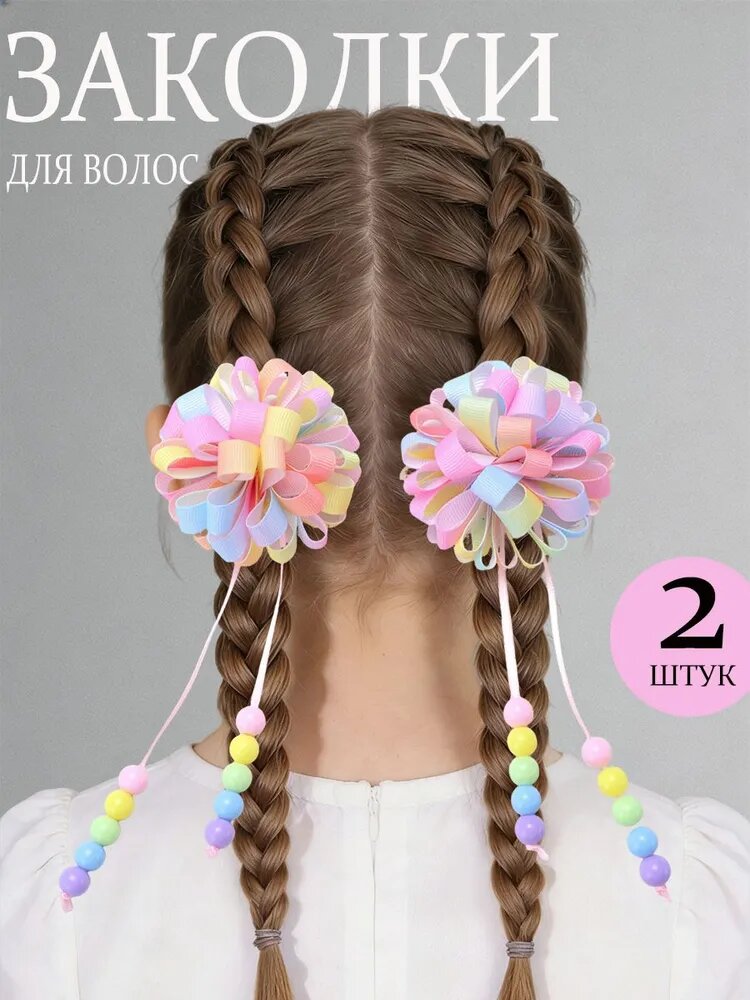 Бант для волос 2 шт.