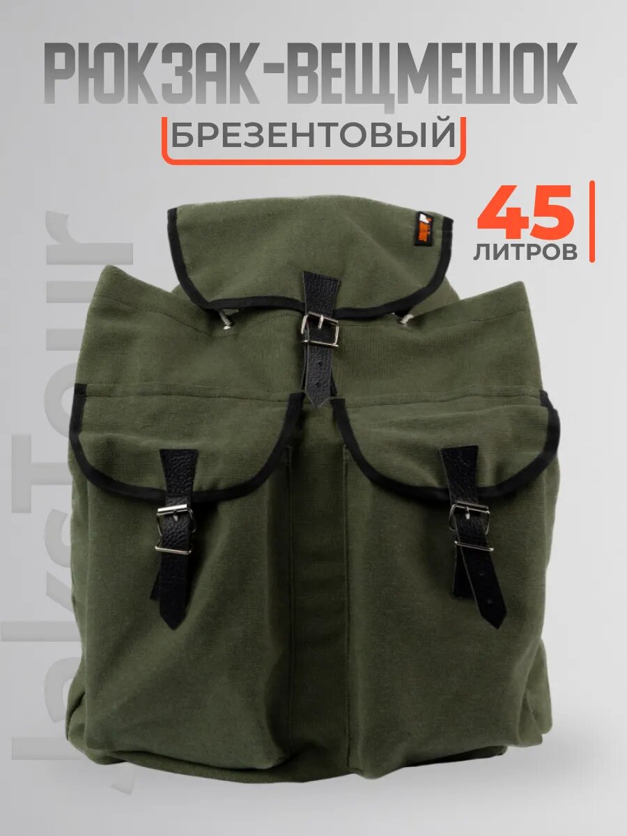 Рюкзак туристический вещмешок тактический армейский