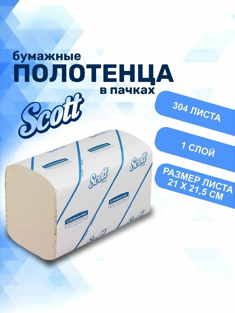Бумажные полотенца в пачках Scott 6689 304 л. 21,2х21,5см Performance белые однослойные от Kimberly-Clark Professional, 1 рулон