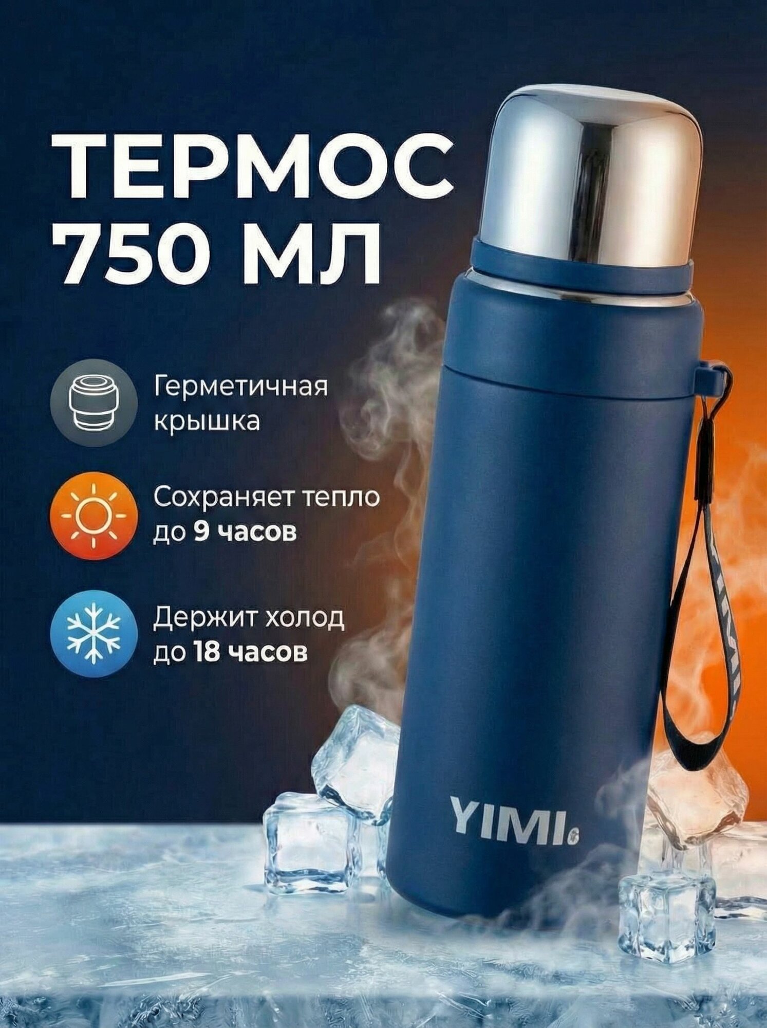 Термос для кофе и чая 750 мл синий, термобутылка из нержавеющей стали