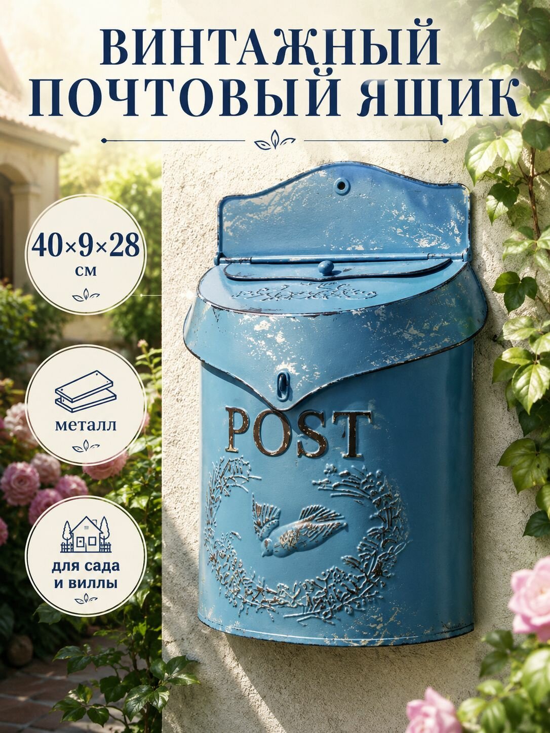 Почтовый ящик 1 секц. 400 мм x 90 мм x 350 мм, синий