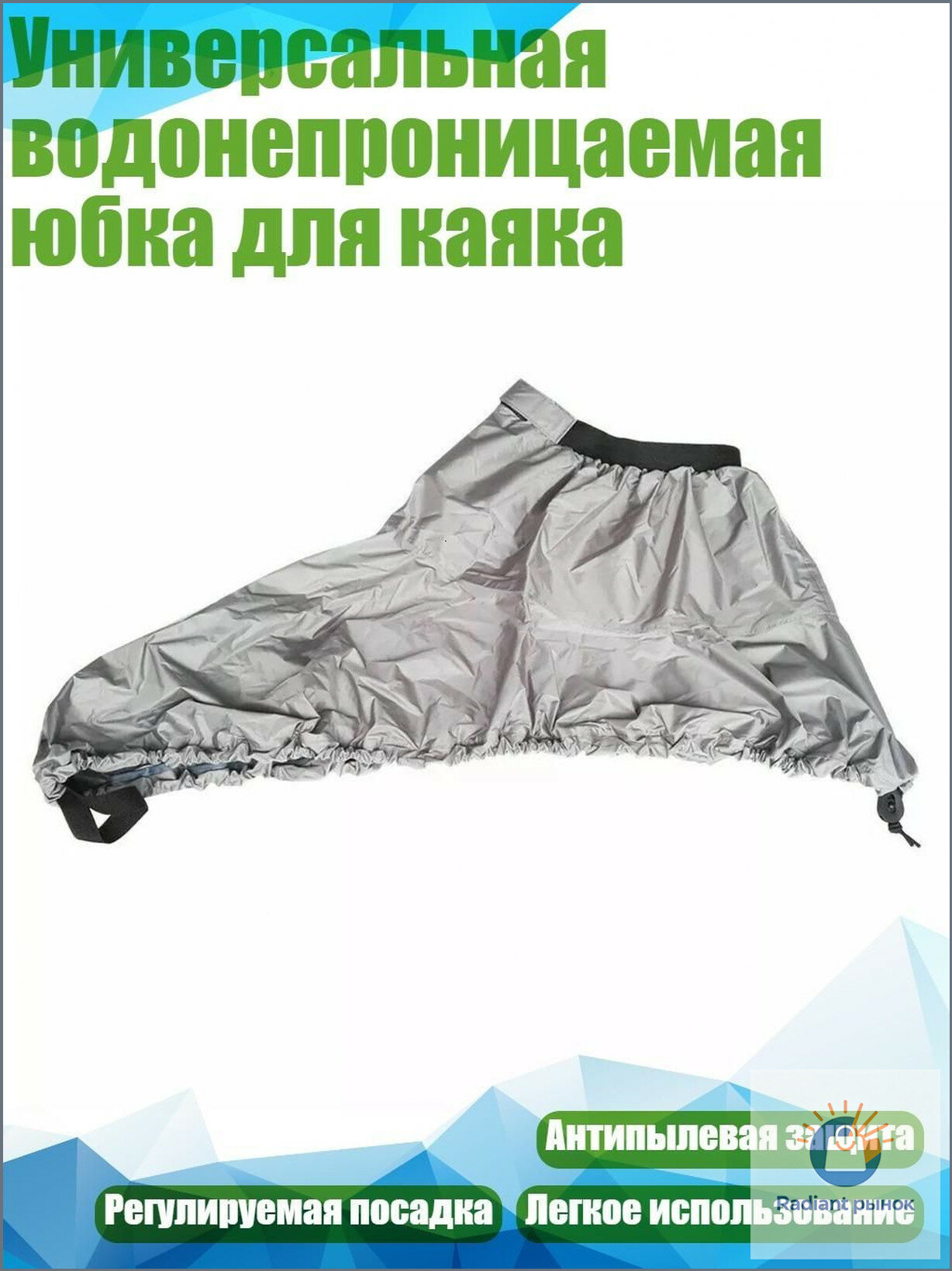 Аксессуары, запчасти для каяка, байдарки