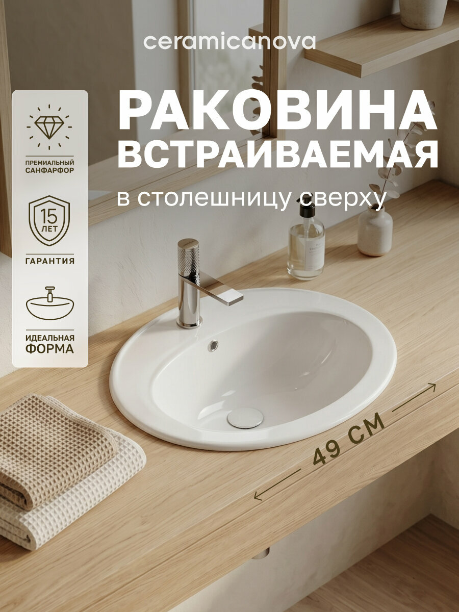 Раковина встраиваемая Ceramicanova Сан (Sun) CN6079, 56,5×49,5 см, овальная, белая, фарфор
